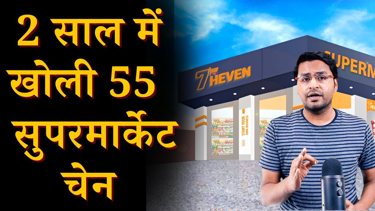 How 7heven started 55 supermarket chains in just 2 year ? | 7heven ...