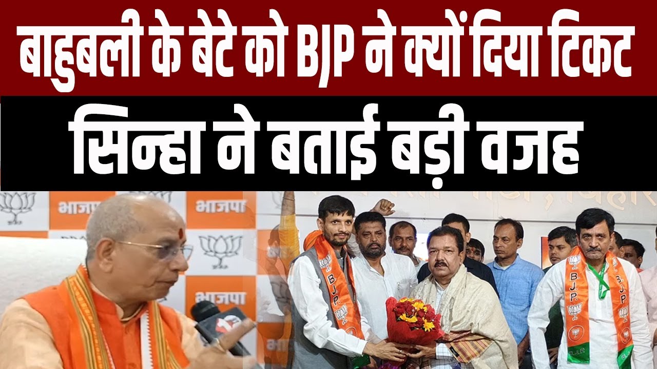 BJP ने Sunil Pandey के बेटे Vishal Prashant को क्यों दिया टिकट, Deputy ...
