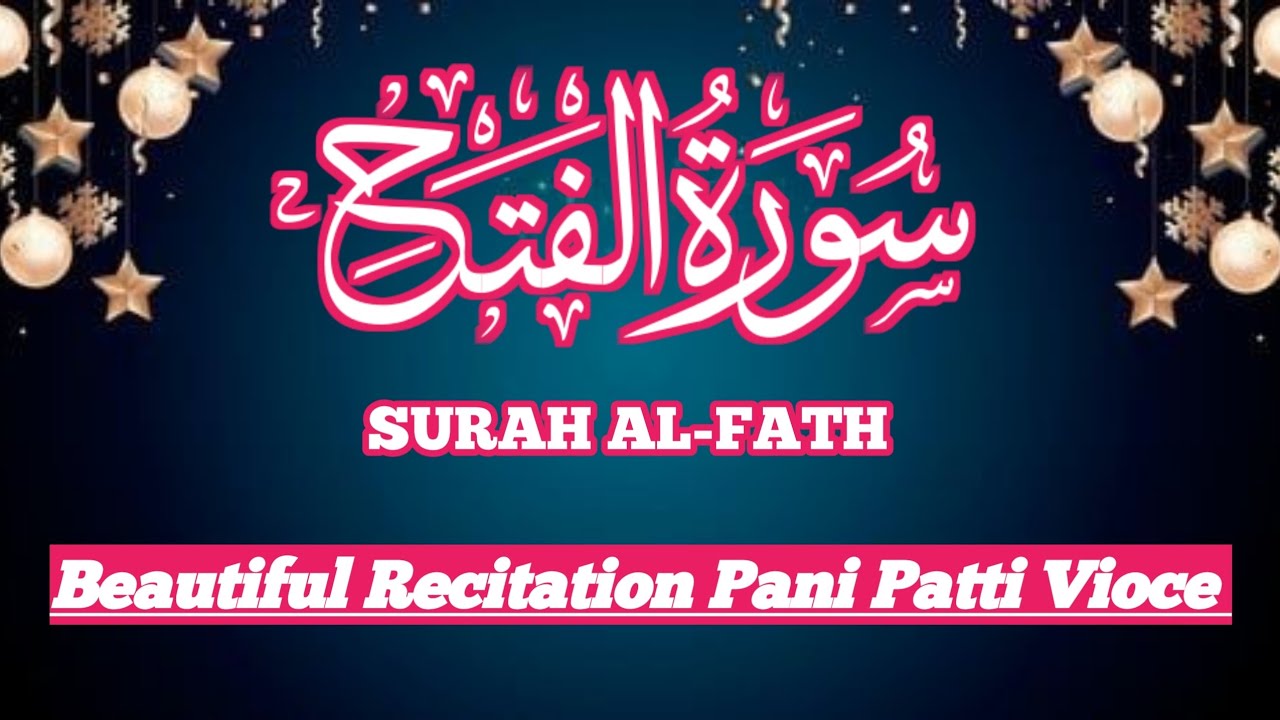 048 Surah Al Fath Full Surah Fath Beautiful recitation Surah Fath Pani ...