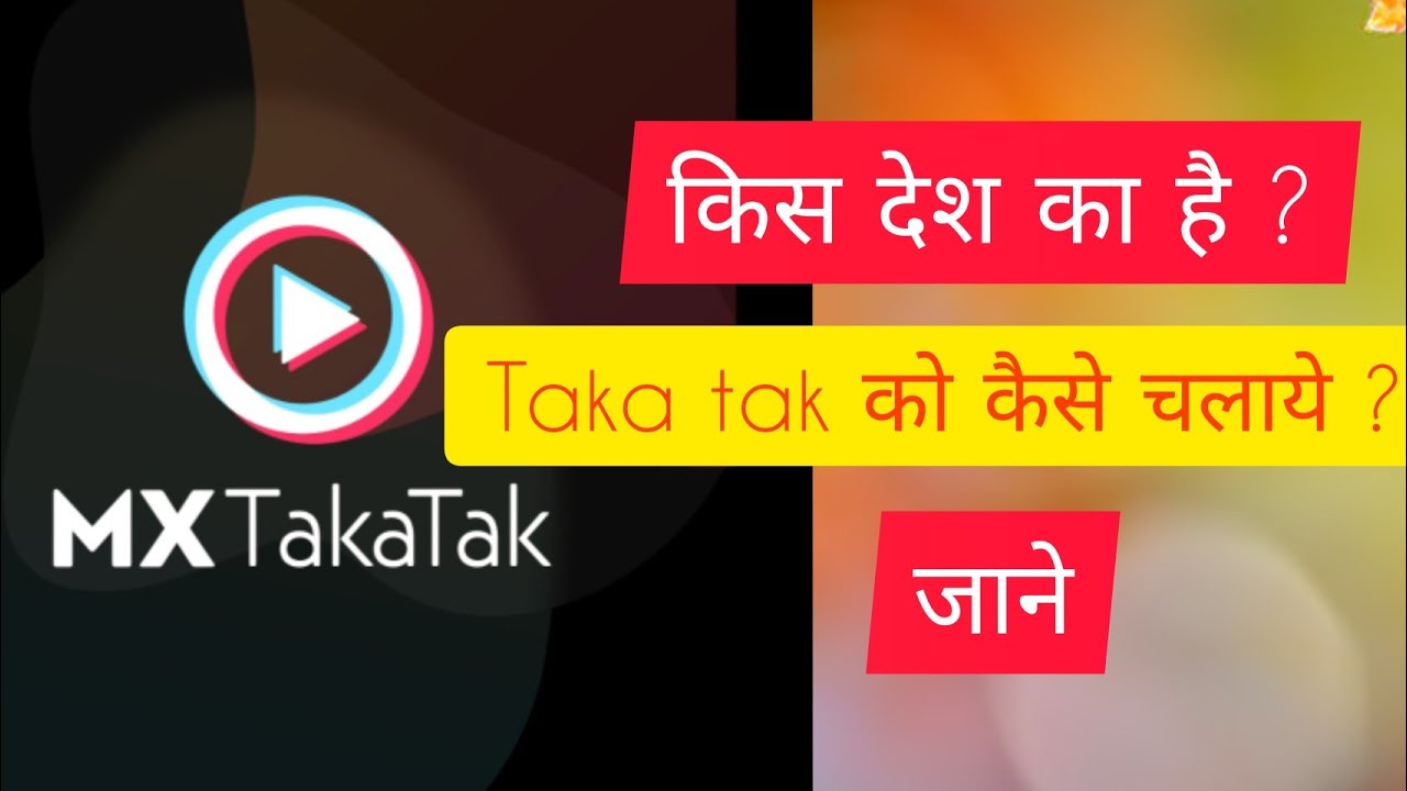MX Taka Tak App Review | MX Taka Tak App From Which Country | Mx Taka ...