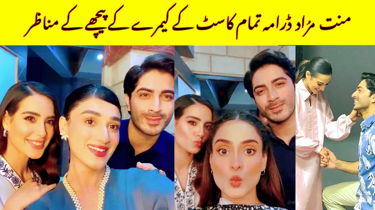 Mannat Murad drama behind the scenes | Mannat Murad | Iqra Aziz | Talha ...