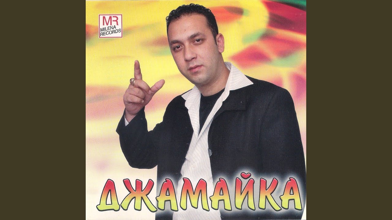 Lukovishka melnica (feat. Djamaikata) - YouTube