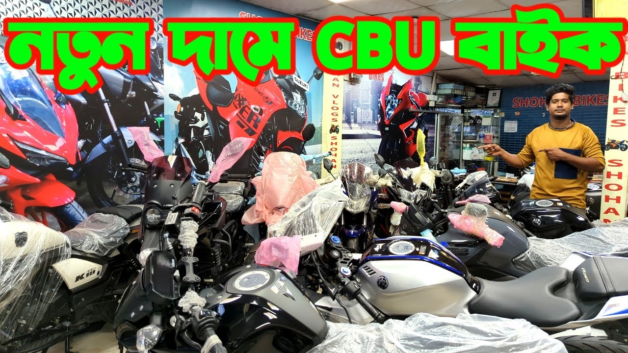 নতুন দামে CBU বাইক । CBU Bike । CBU Bike Update Price In Bangladesh ...