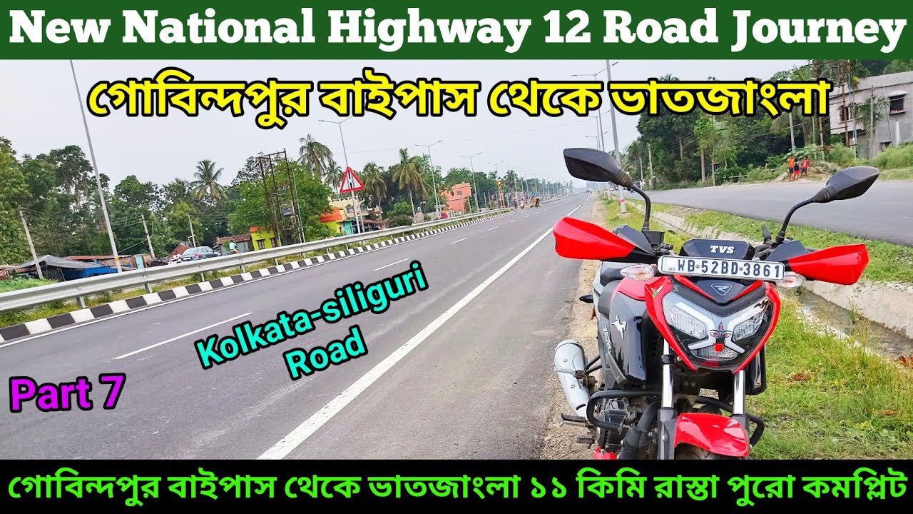 National Highway 12 | গোবিন্দপুর বাইপাস থেকে ভাতজাংলা | Kolkata ...