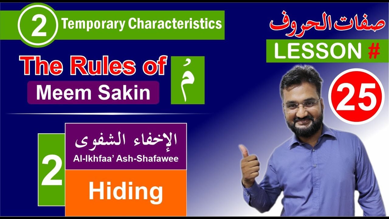 Ikhfaa Shafawee - The Rules of Meem Sakin - Sifaat al Huroof in English ...
