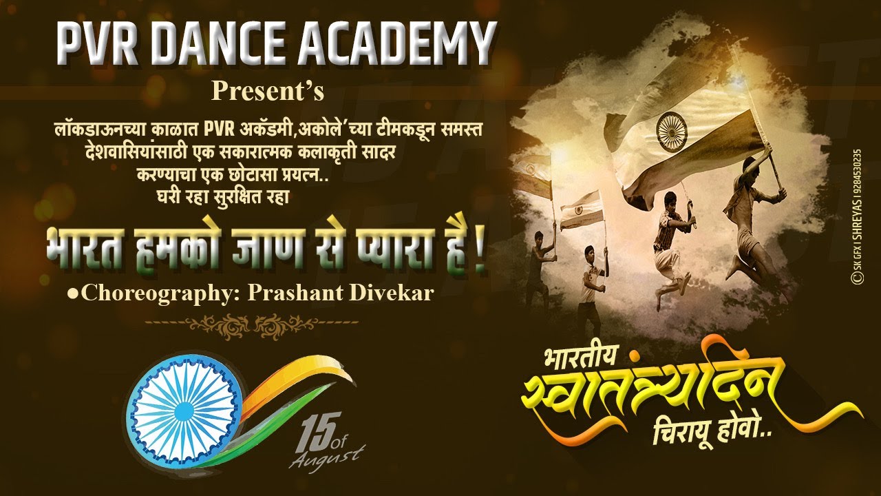 BHARAT HUMAKO JAN SE PYARA HE | PVR DANCE ACADEMY AKOLE | Independence ...