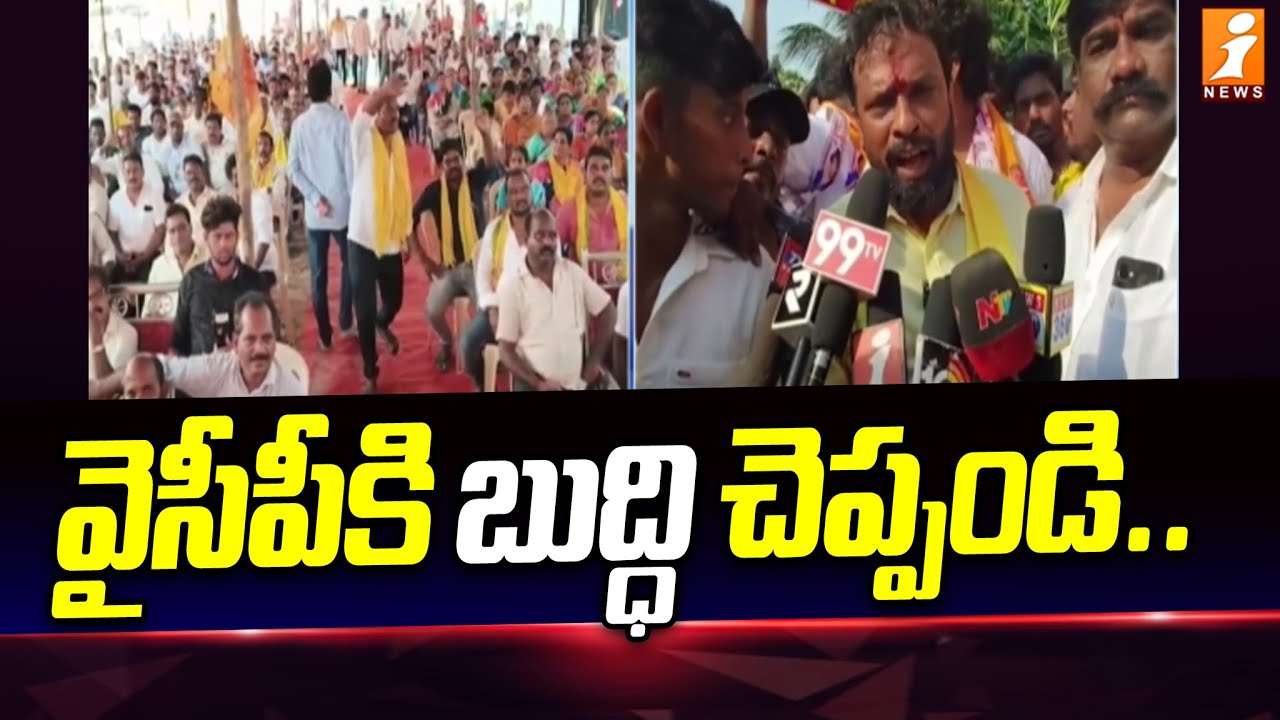Ramachandrapuram TDP Candidate Vasamsetti Subhash Election Campaign ...