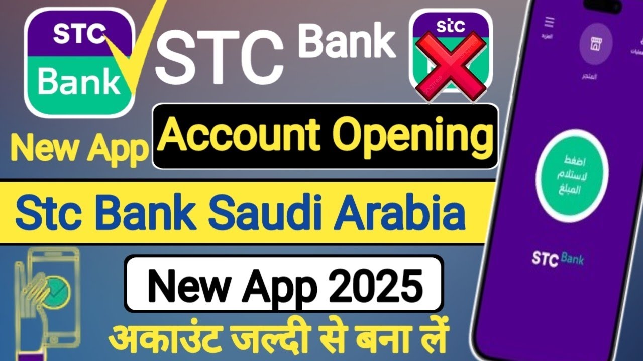 Stc Bank Me Account Kaise Banaye ll Stc Bank Registration ll Stc Bank ...