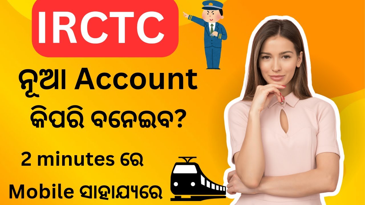 IRCTC ରେ କିପରି ନୂଆ Account ଖୋଲିବ? How to open IRCTC New Account? How to ...