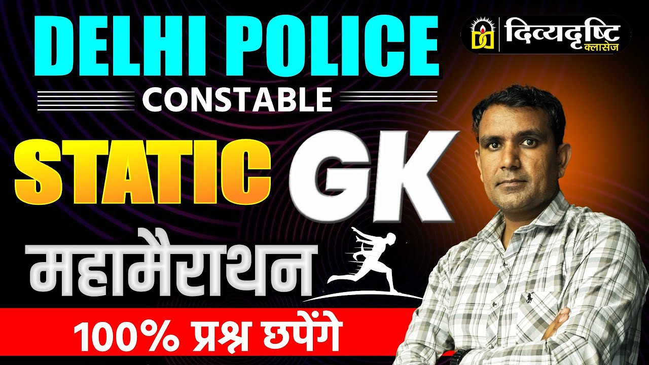 Delhi Police Static GK 2025 🔥 | SSC GD & Delhi Police Exam Special ...