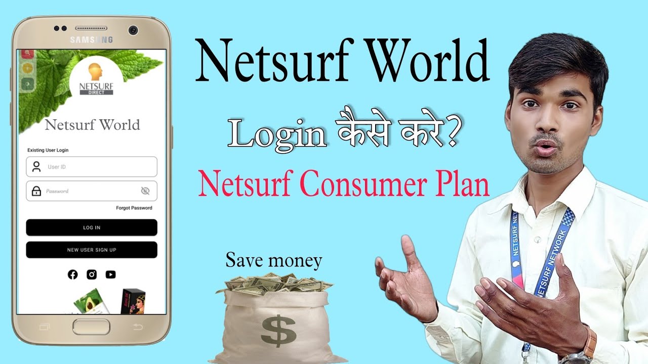 Netsurf world App login कैसे करे | Netsurf Consumer Plan | NETSURF ...