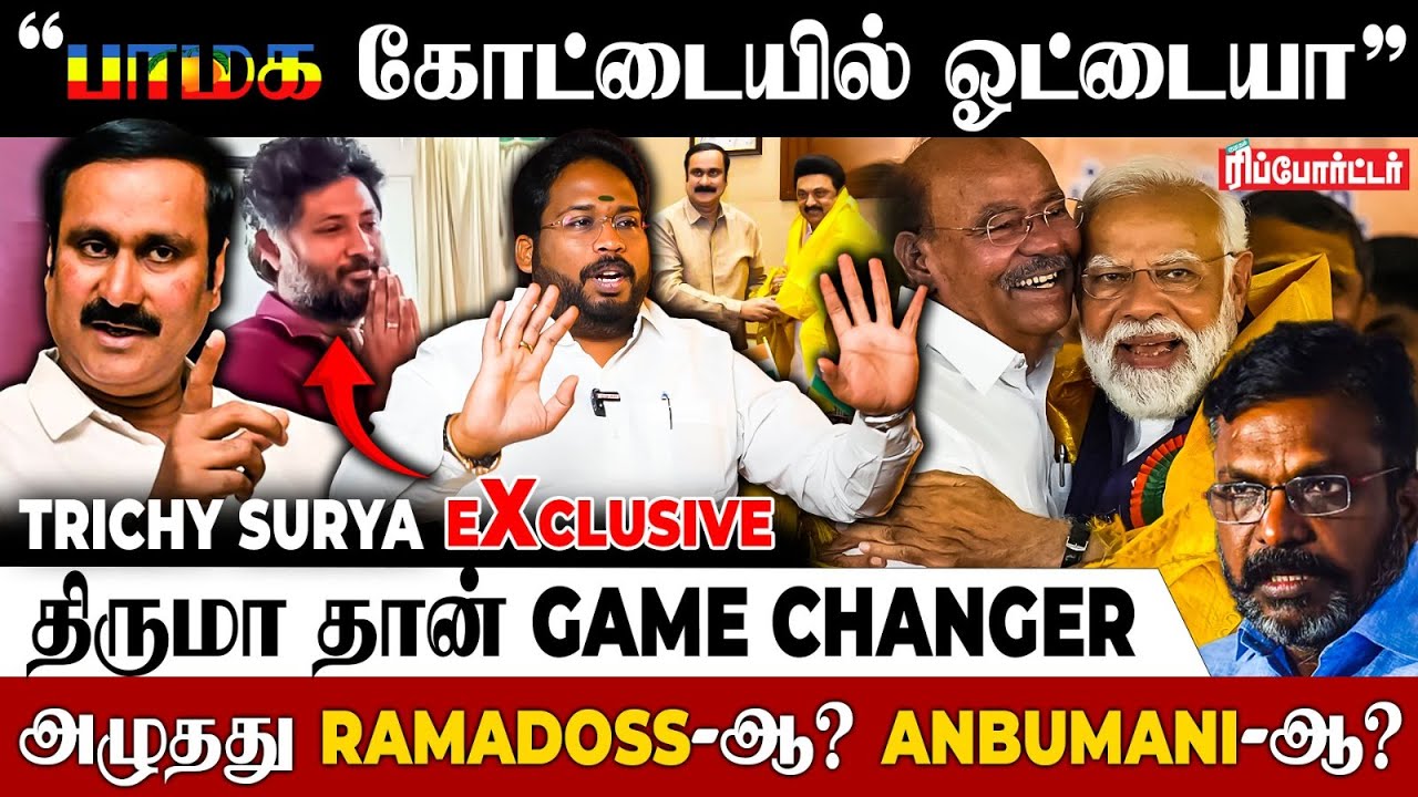 Anbumani Vs Ramadoss மோதலில் நடந்தது என்ன? தனி கட்சி ஆரம்பிக்க போறாரு ...