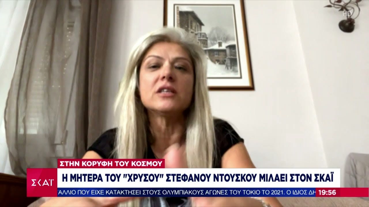 Η μητέρα του «χρυσού» Στ. Ντούσκου μιλά για τη μεγάλη επιτυχία του ...