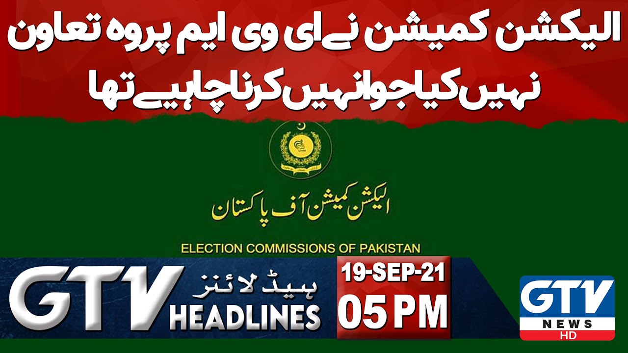 GTV Network HD | News | The ECP did not cooperate with the EVM as it ...