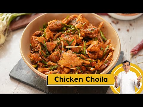 Chicken Choila | नेपाली चिकन चोइला | Spicy Chicken Salad | Nepali ...