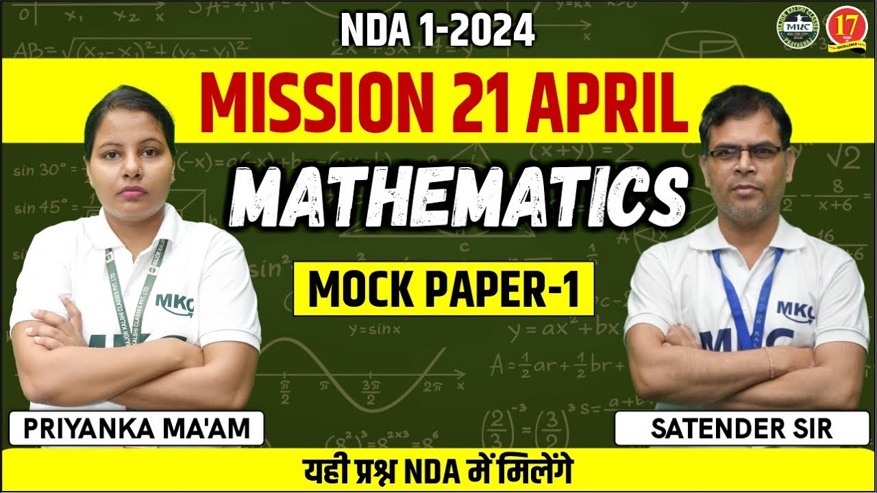MOCK TEST FOR ALL INDIA | MATHEMATICS | MOCK PAPER - 1 | NDA | FREE ...