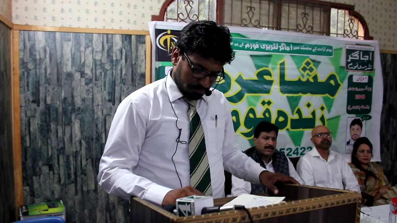 Nadeem Azhar sager poetry (Zindah qaum forum) - YouTube