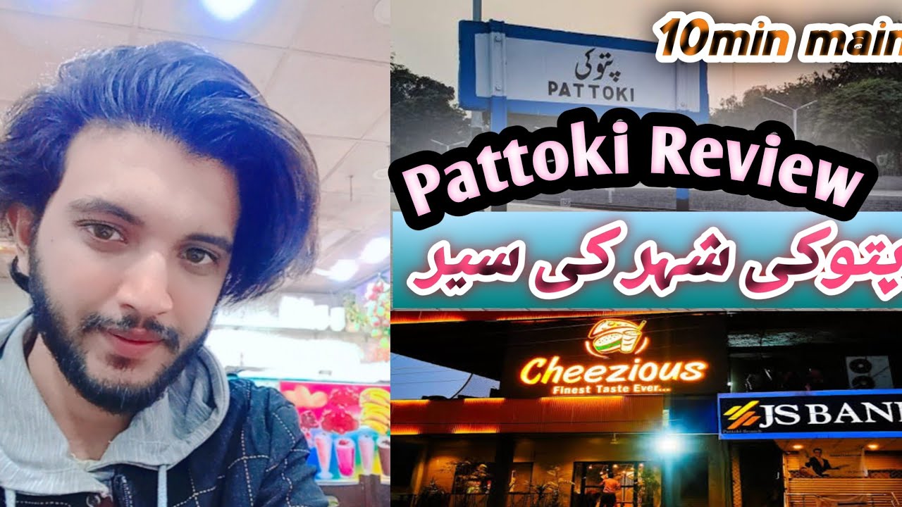 Pattoki Review (cheezious pattoki) pattoki city visit - YouTube