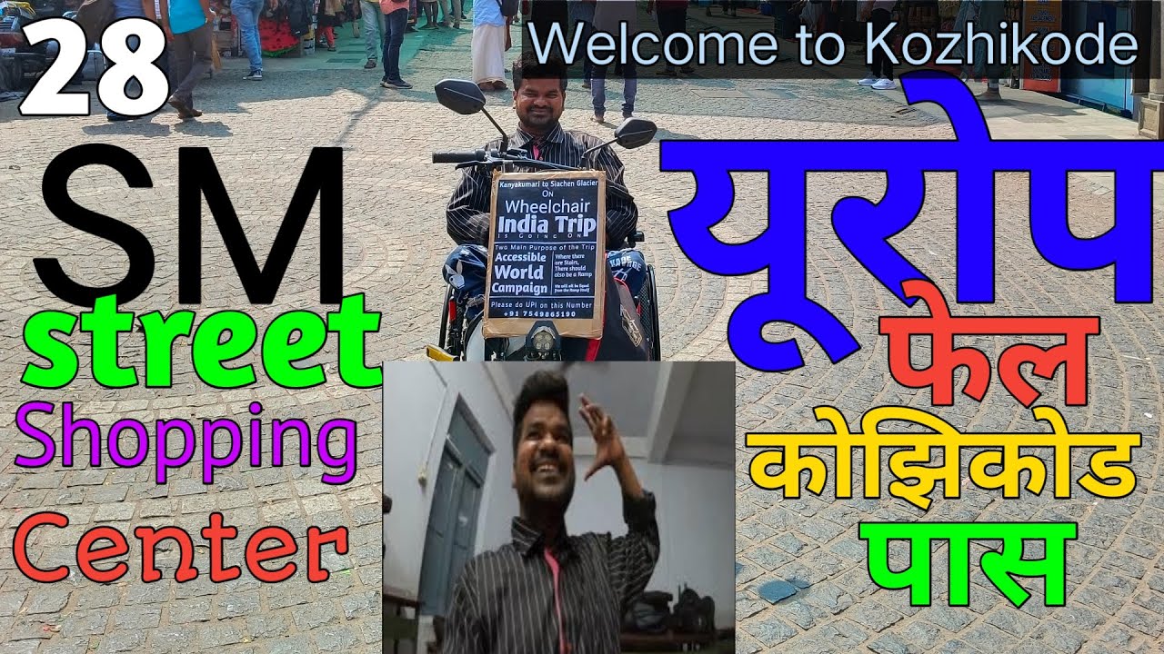 WELCOME To KOZHIKODE 🛣️ || स्वागत है आप का कोझिकोड || SM Street ...