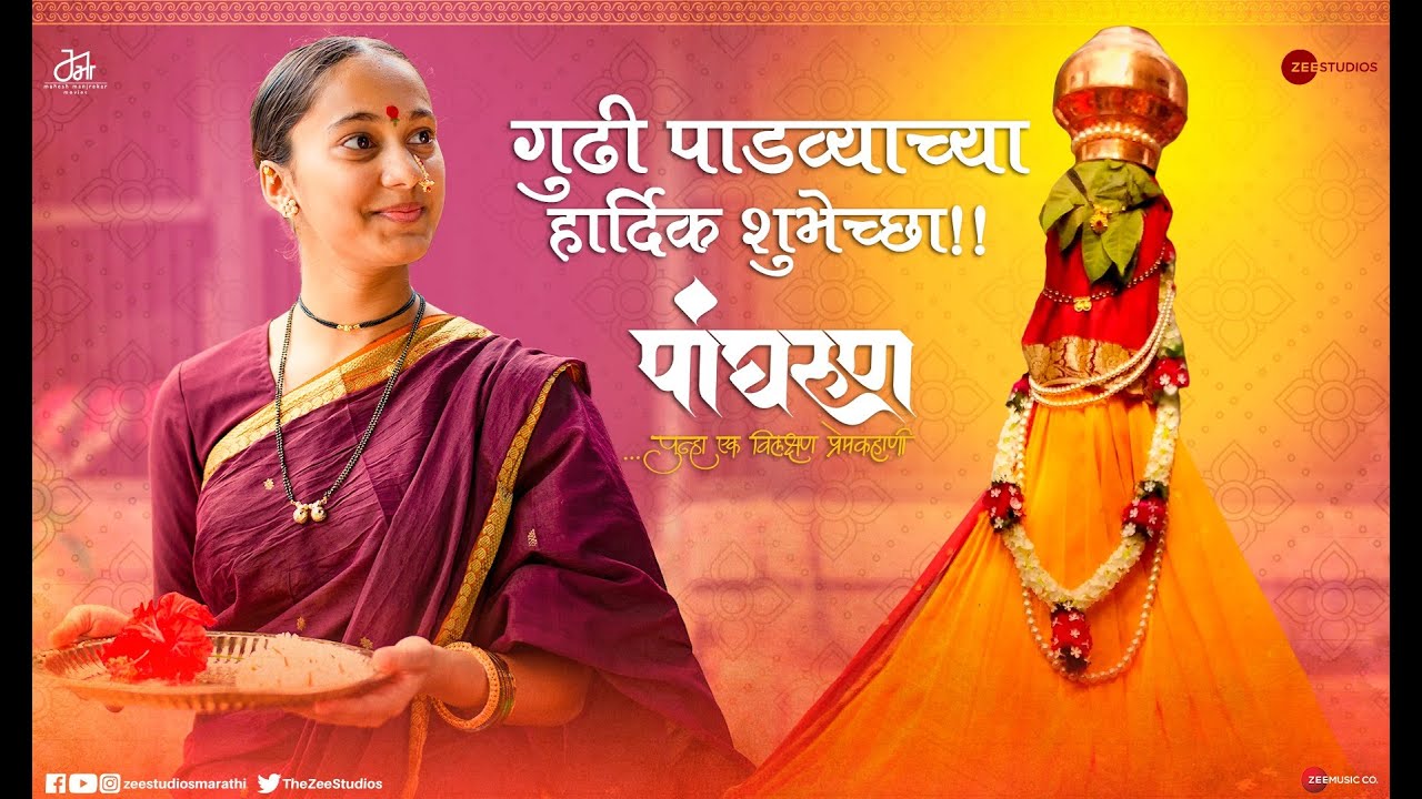 PANGHRUN CONCERT | MAHESH MANJREKAR | HITESH MODAK | VAIBHAV JOSHI ...