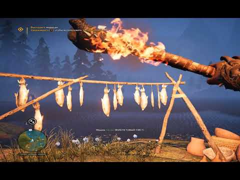 Far CRY PRIMAL Ayi ovu