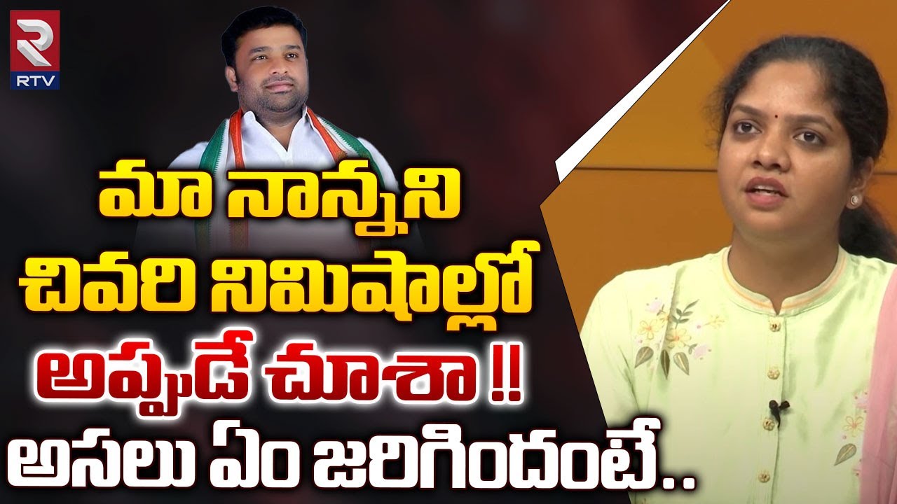 Parnika Reddy Emotional Words About Her Father Venkateshwar Reddy | మా ...