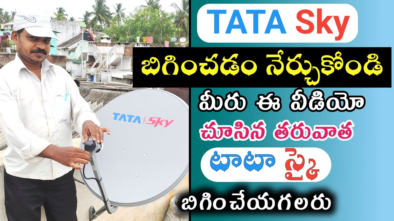 How to install tatasky dth || How to DTH installation - YouTube