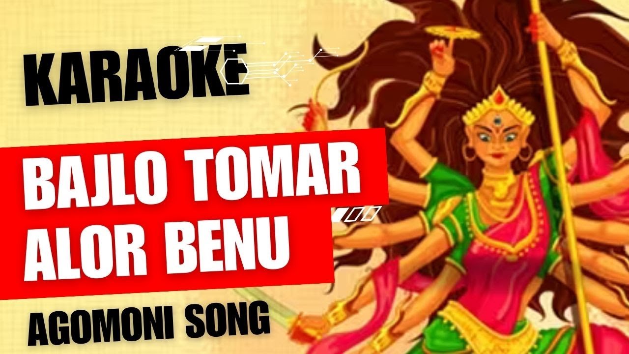 05 Bajlo Re Alor Benu Karaoke with Bengali and Odiya Lyrics | Mahalaya ...