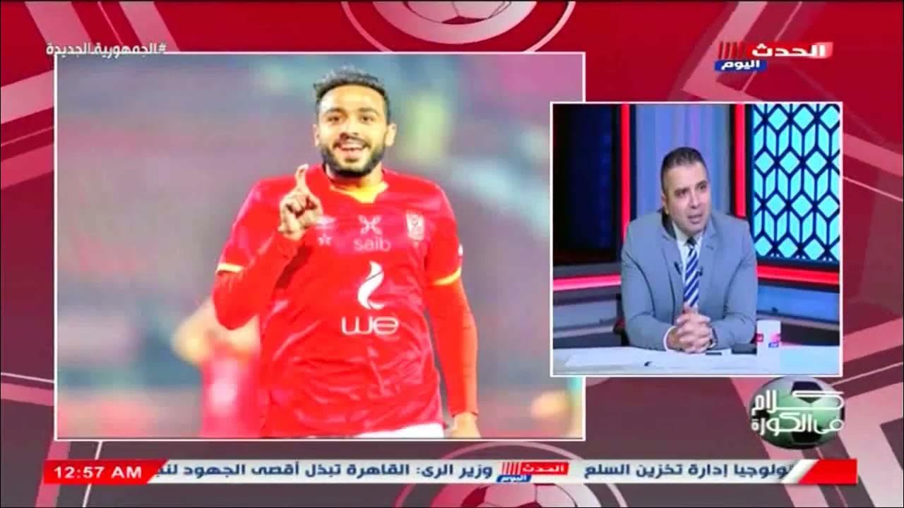 كابتن الزمالك ورسالة غريبة لكهربا اللي باعنا خسر دلعنا ورد احمد