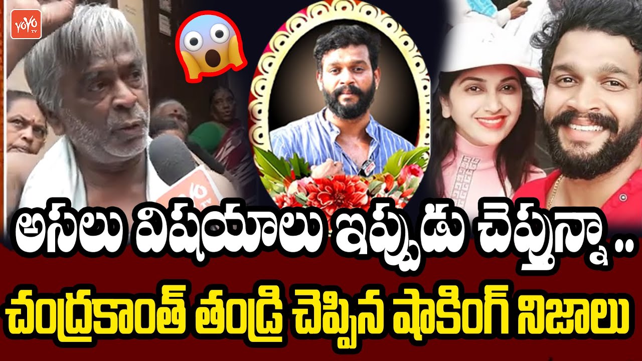Serial Actor ChandraKanth Father REVEALED Facts On Pavithra Jayaram ...