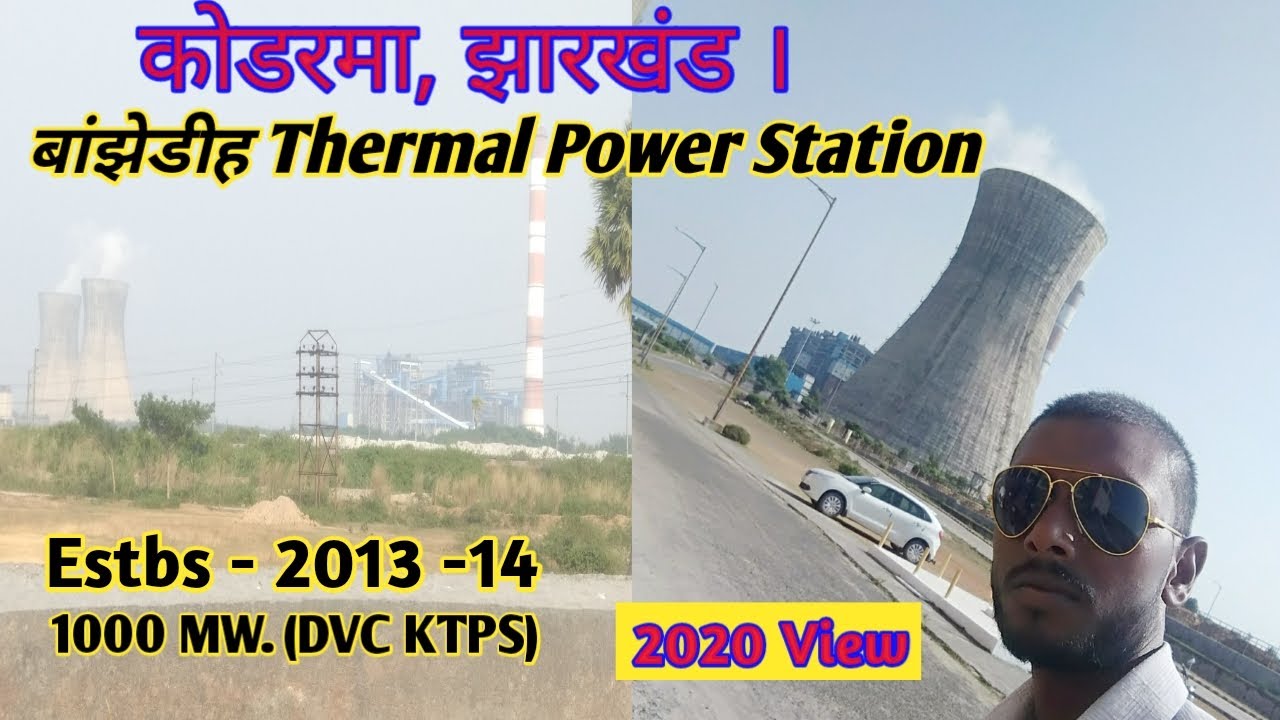 Banjhedih Thermal Power Station koderma Jharkhand कोडरमा बाँझेडीह पॉवर ...