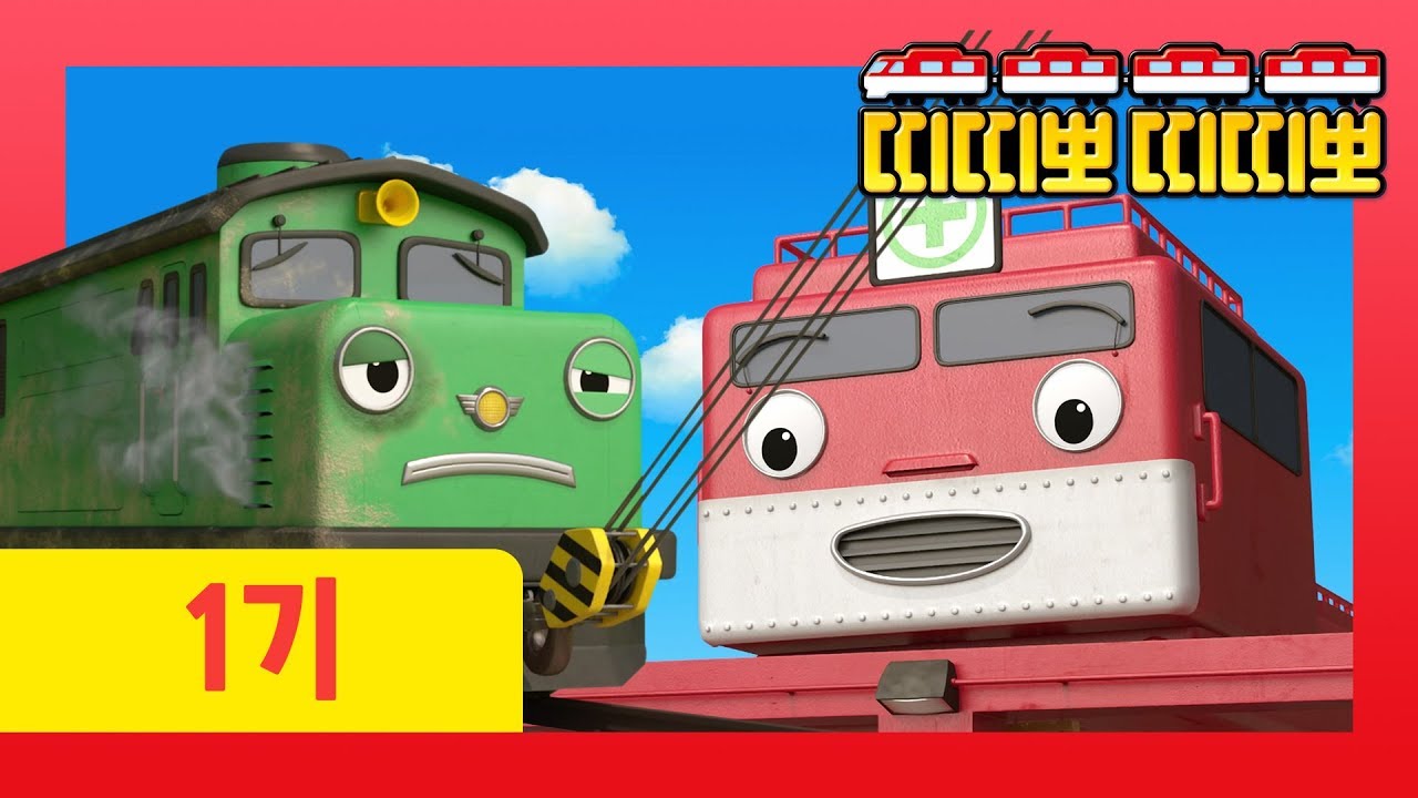 TITIPO TITIPO Season1ㅣEpisode #04ㅣTrains for kids - YouTube