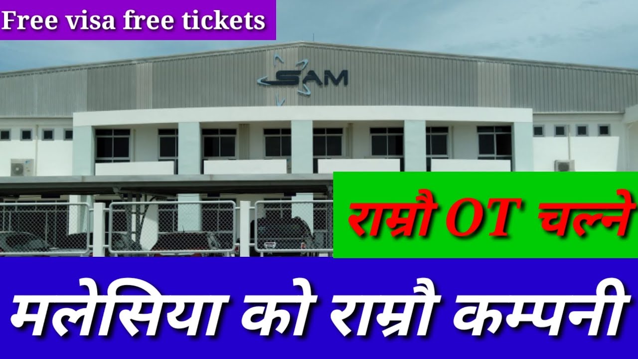 मलेसियाबाट नया डिमान्ड २०२३ || Malaysia new demands 2023 || Sam meerkat ...