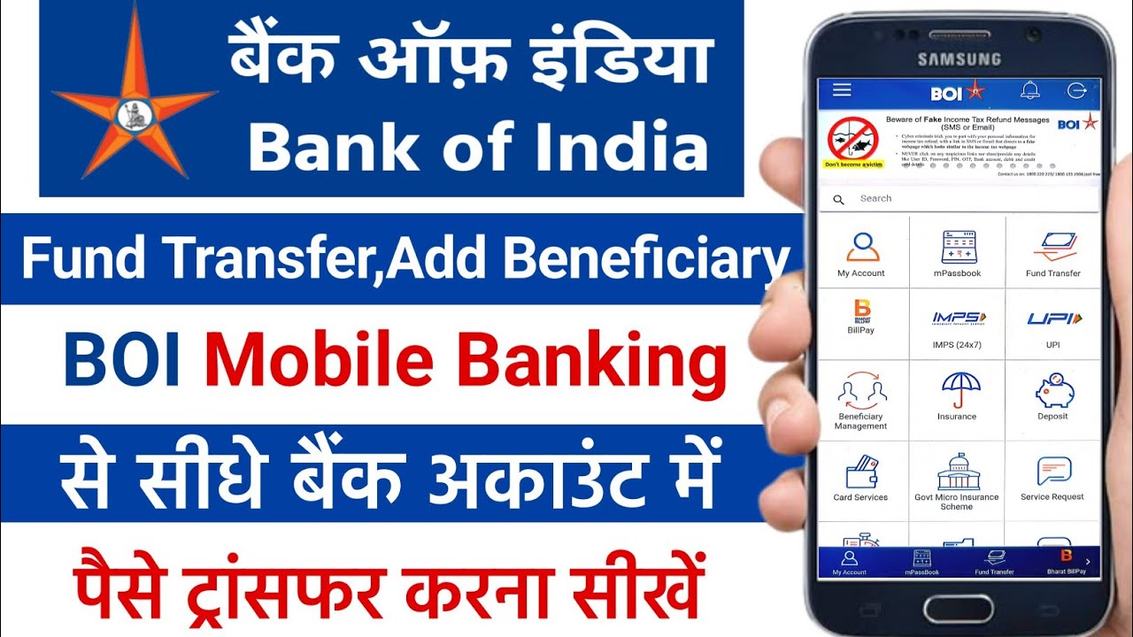 bank of india mobile banking se paise kaise transfer kare | how to ...