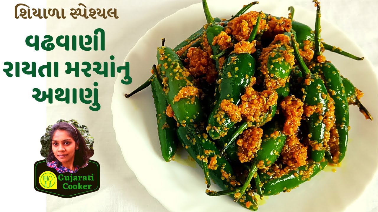 Marcha athanu - Vadhvani Raita Marcha nu Instant Athanu Gujarati recipe ...