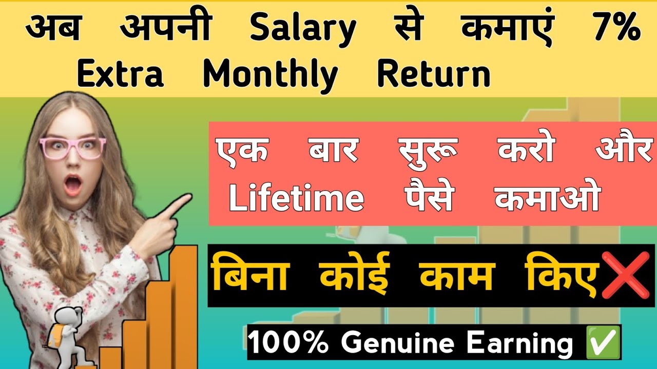 Non Working Income Source | Online Earning | Fix Monthly Income Like ...