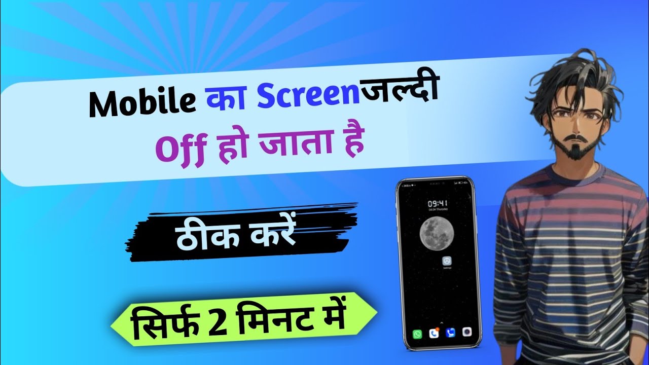mobile ki screen jaldi band ho jaati hai to kya kare phone ki screen ...