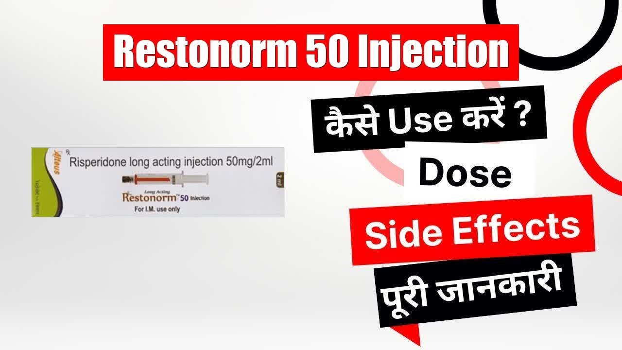 Restonorm 50 Injection Uses in Hindi | Side Effects | Dose - YouTube