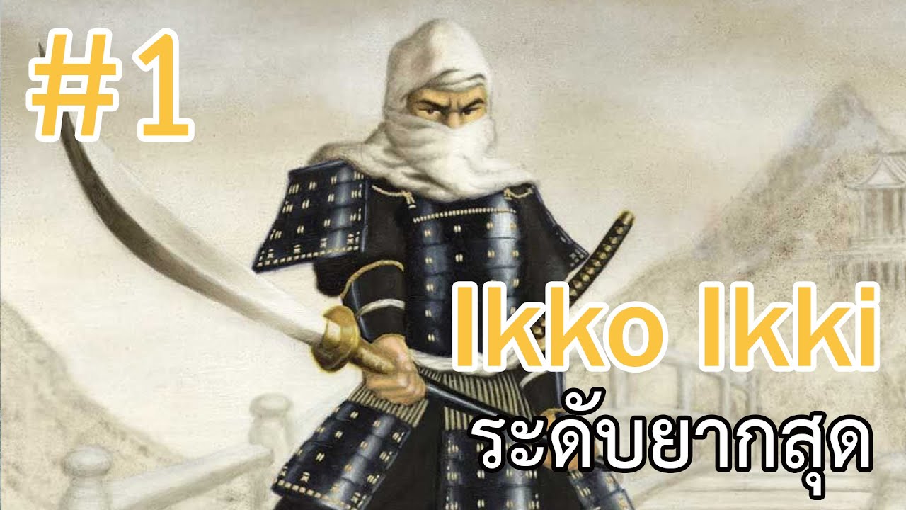 Shogun 2 Ikko Ikki #1 กำเนิดลัทธิอิโกะ - YouTube