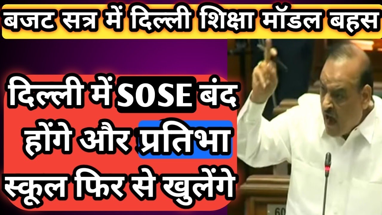 Big Breking News😳SOSE स्कूल बंद होंगे RPVV प्रतिभा स्कूल फिर से खुलेंगे ...