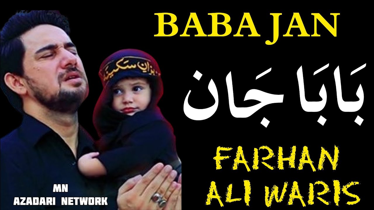 Farhan Ali Waris | Baba Jan | Noha |بابا جان | اردو ۔ فارسی| سید فرحان ...