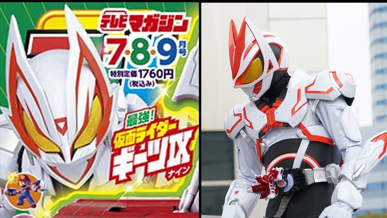 Kamen Rider Geats IX and Boost Mark 3 (Final Form) 仮面ライダーギーツ - YouTube