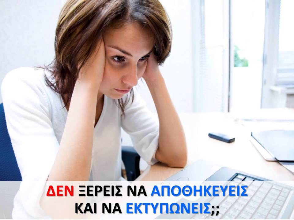 ΜΑΘΗΜΑΤΑ ΥΠΟΛΟΓΙΣΤΩΝ ΓΙΑ ΑΡΧΑΡΙΟΥΣ - YouTube