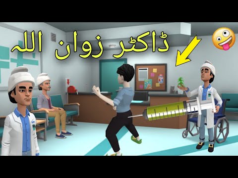 Doctor Zwan Ullah Funny Video By Zwan Tv | Pashto Cartoon Drama