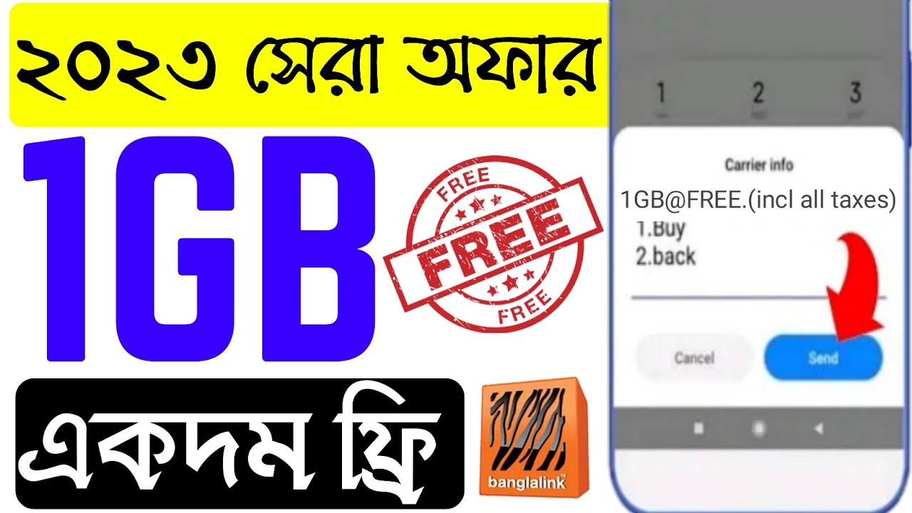 How to get bunuse BL sim a 1 GB data free l 2023 free net BL l BL free ...