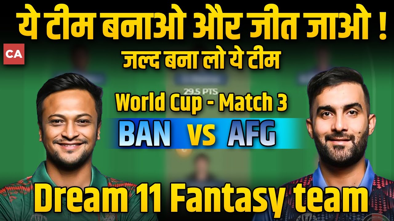 BAN vs AFG Dream11 Team I AFG vs BAN Dream11 Team Prediction I Asia Cup ...