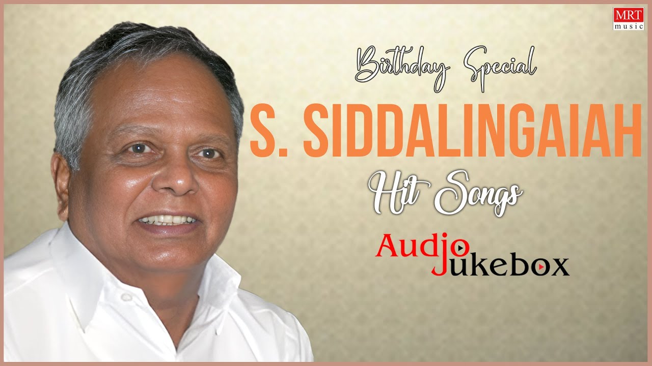 S. Siddalingaiah Birthday Special | Kannada Film Songs | Kannada Audio ...
