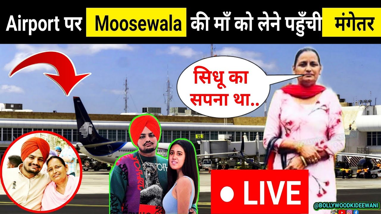 😭🙏 Sidhu Moose Wala की मंगेतर Amandeep Kaur पहुँची Airport पर मूसेवाला ...