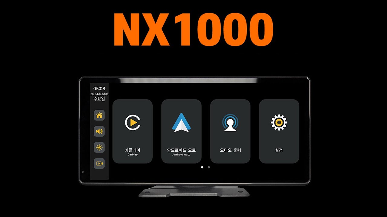 씨앤에스링크 NX1000 안드로이드오토 / 애플 카플레이 / 후방카메라 설정 방법 정리 - YouTube
