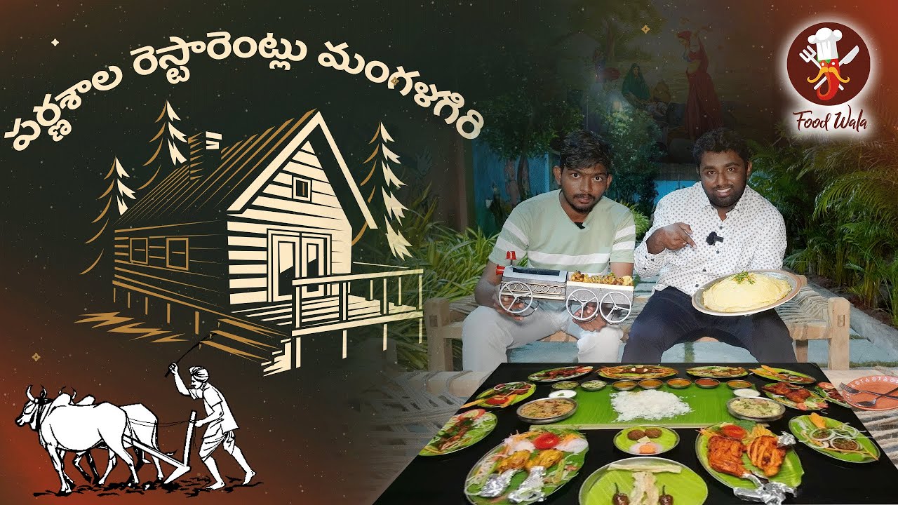 Parnashala Restaurant Mangalagiri - Food Wala - YouTube